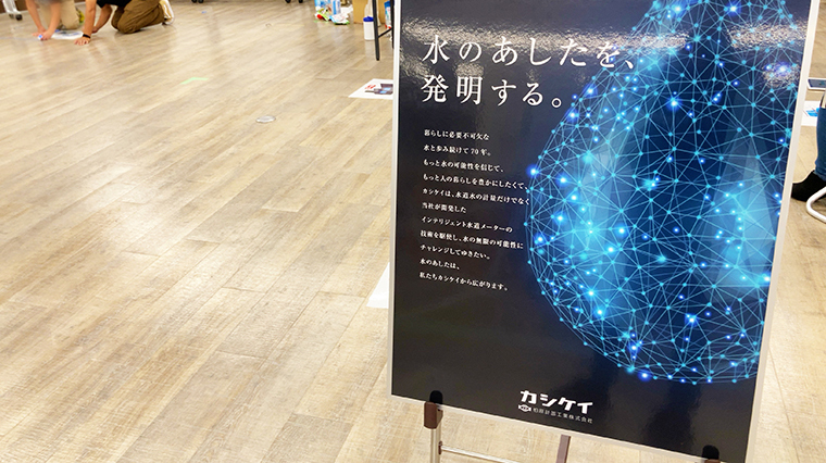 みせるばやおでFactorISM（ファクトリズム）を見学。柏原の企業も | かしわらイイネット 柏原市から「町を楽しむ ワイドに伝える」ニュースサイト